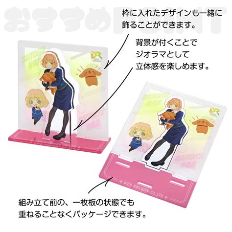 테두리가 배경이 되는 아크릴 스탠드