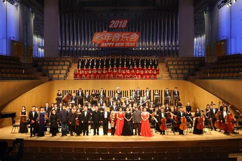 山东大学交响乐团奏响2018新年音乐会 山东大学艺术学院