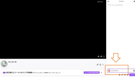 nightbot ナイトボット とは？出来ることや使い方まとめ