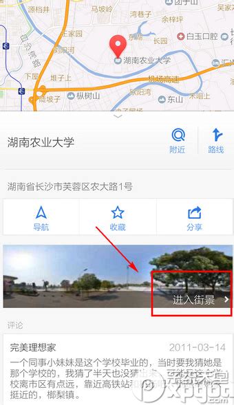 腾讯地图怎么看街景 三种腾讯地图街景功能使用方法 卡饭网