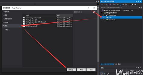 Unity游戏Mod 插件制作教程04 插件实例1 HelloWorld 哔哩哔哩 Unity游戏Mod 插件制作教程04 插件实例1 HelloWorld 哔哩哔哩
