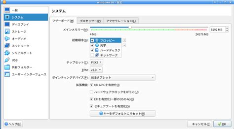 Virtualboxがtpm2 0をサポートしたので 気ままに過ごす