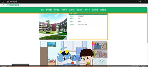 ssm php node pythonc 教学辅助系统 csdn博客