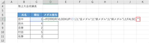 Excelのswitch関数の使い方｜条件ごとに結果を分ける｜office Hack