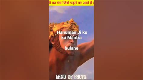 Hanuman Ji Ko Bulane Ka Mantra Youtube