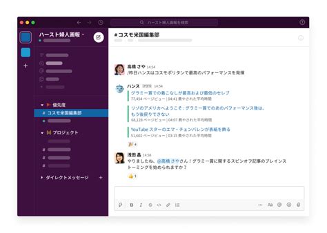slack でアプリとワークフローを使用する 5 つの方法 slack