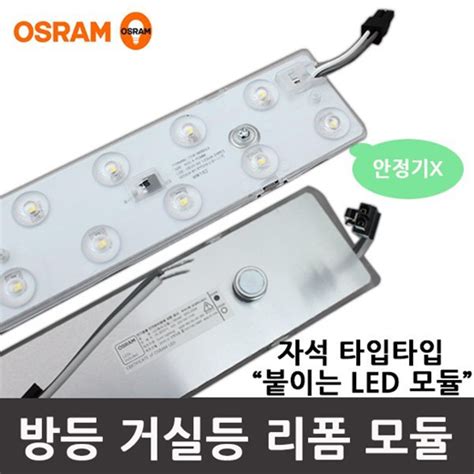 티몬 글로벌 홀세일 Led 모듈 램프 리폼 안정기일체형 포밍 오스람 칩 헤어 케어