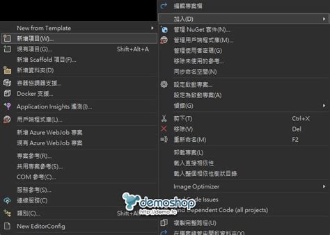 Visualstudio V Quick Add Files Demo