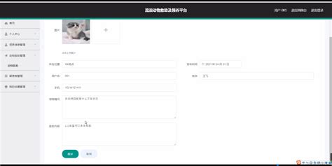 JAVA计算机毕业设计流浪动物救助及领养平台附源码数据库 流浪动物救助项目数据统计 CSDN博客