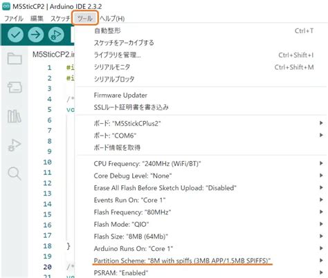SPIFFSの使い方フラッシュメモリに簡単データ保存 ESP32 ロジカラブログ