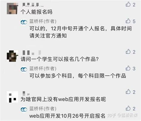 蓝桥杯 web 应用开发模拟赛首次公开！参赛选手速进！ 知乎
