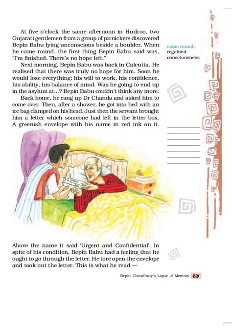 Ncert Book Class 8 English Honeydew Chapter 4 Bipin Choudhurys Lapses