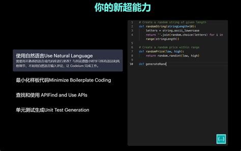 Codeium 免费的人工智能代码完成工具 Aigc工具导航