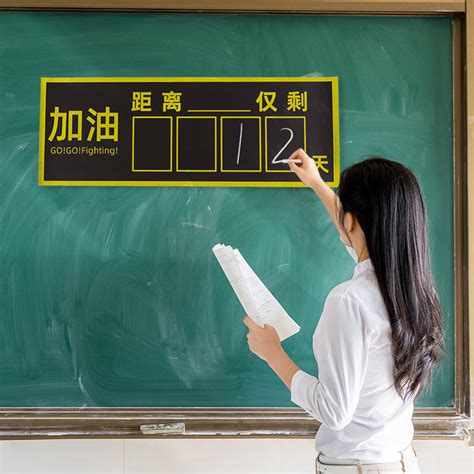 磁贴高三高考倒计时提醒牌日历2024年中考励志距离倒数天数100天教室班级挂墙考试毕业提示器磁性黑板贴墙贴虎窝淘