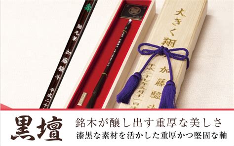 公式赤ちゃん筆胎毛筆の光文堂