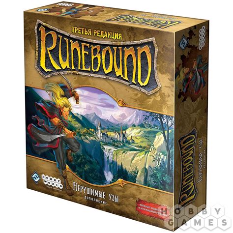 Runebound. Третья редакция: Нерушимые узы | Купить настольную игру в ...