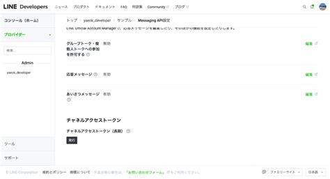 【next js】自サービスユーザとlineユーザを連携してみた firebase qiita