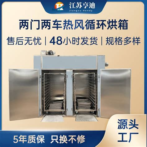 烘茶叶烘箱 烘箱 第2页 大山谷图库