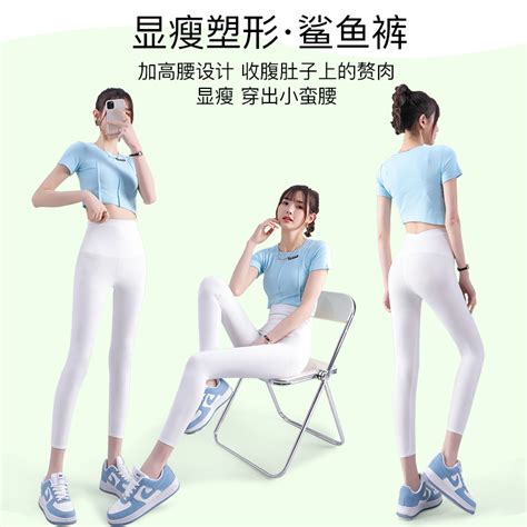 白色鲨鱼裤女外穿春秋打底裤小个子芭比裤夏季薄款高腰提臀瑜伽裤虎窝淘