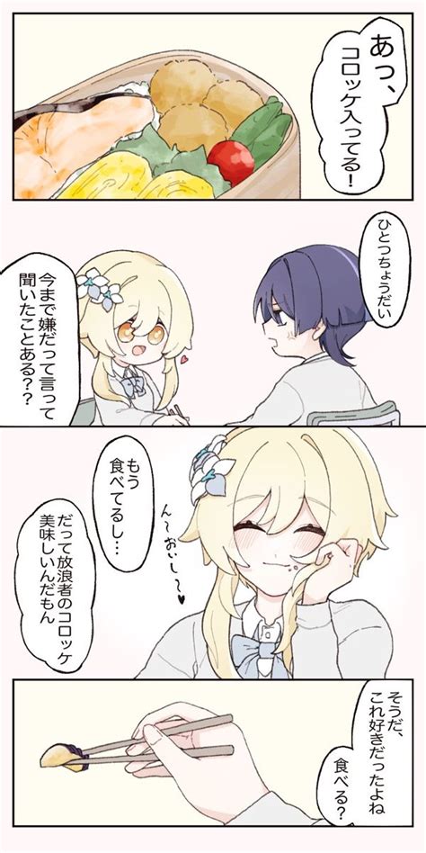 Pin By Lumine Impact On Lumine X Anime Poses Reference Anime Poses Ship Art