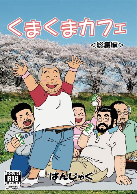 Toiro 十色 といろ Toiro Gekijou といろ劇場 Dekamara Youhei Defeated By Zako Ochi