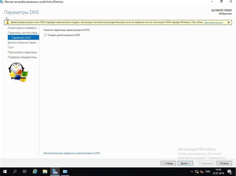 Установка и настройка Active Directory в Windows Server 2019 Настройка серверов Windows и Linux