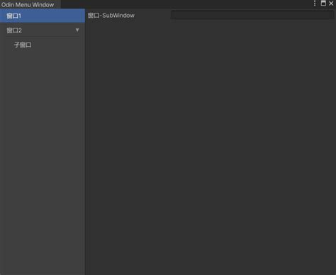 Unity Odin特性解析 Csdn博客