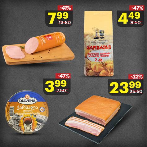 Nikora Nikora Supermarket • ნიკორა სუპერმარკეტი