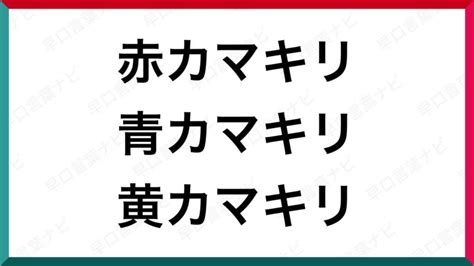 早口言葉 バスガス爆発 早口言葉ナビ