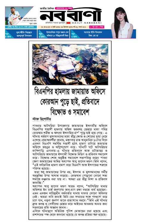 মু সাইদুল ইসলাম মোল্লা Added A মু সাইদুল ইসলাম মোল্লা