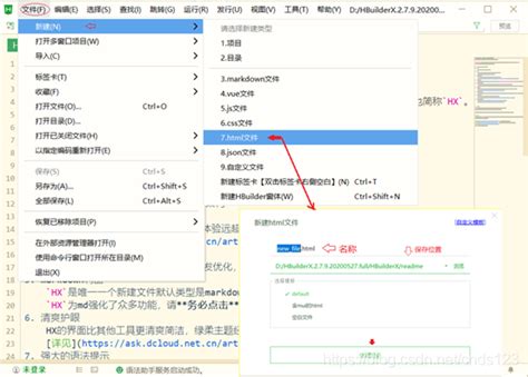 Hbuilderx安装使用教程 Csdn博客