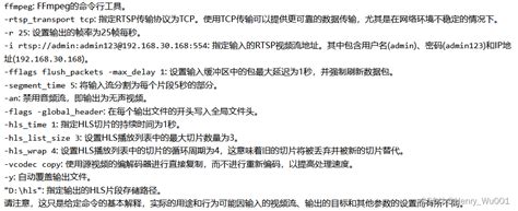 Ffmpegnginxvlc把rtsp流转hls