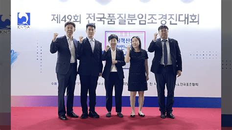 Db손보 전국품질분임조경진대회 수상 일일일