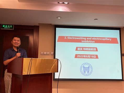 2022北京大学渗流和多孔介质中的热质传输研究生暑期学校圆满结束 北京大学工学院 北大工学院 力学 固体力学 流体力学 湍流 一般力学