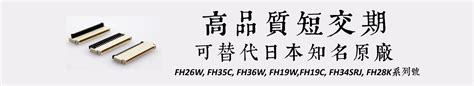 後鎖蓋系列 FFC FPC連接器深圳製造商日本原廠替代眾鳴精密工業KJ Conn