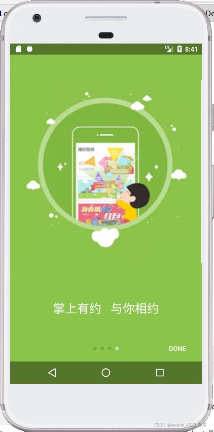 基于android的掌上校园应用设计与实现论文程序源码ppt答辩基于android掌上校园 Csdn博客