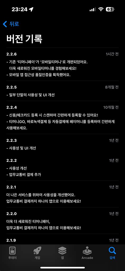 모바일티머니 행복회로 굴려봅니다 디지털 컴퓨터 폰 IT 에펨코리아