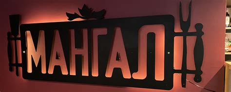 Кафе-бар «Мангал» | Ижевск | Доставка | Дорогие друзья! 2025 | ВКонтакте
