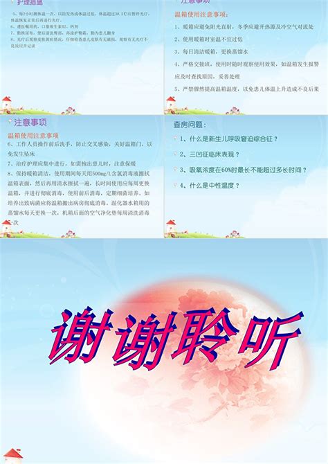 2017 新生儿呼吸窘迫综合征及其护理ppt模板 卡卡办公