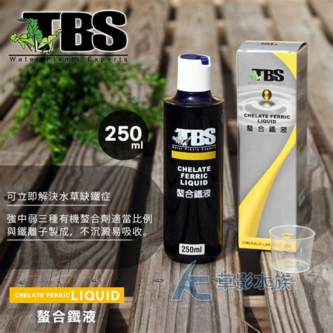 AC草影TBS 翠湖 螯合鐵液250ml一瓶水草液肥 水草主食肥料 水草肥料 液體肥料 魚缸肥料 水草鐵肥 蝦皮購物