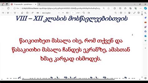 15 დავალება გეოგრაფიის კონკურსი Youtube
