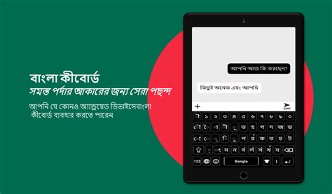 Android 용 Bangla Keyboard Bangla Language Keyboard Apk 다운로드
