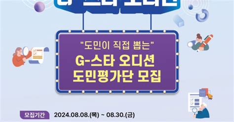 경과원 딥테크 스타트업 Ir 피칭 경연대회 연다