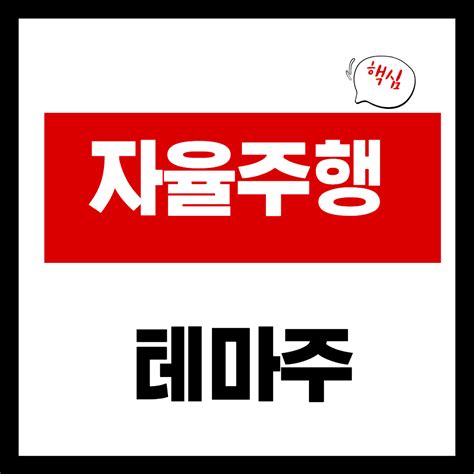 자율주행 관련주 최신판 5종목 정리 중소형주 A20