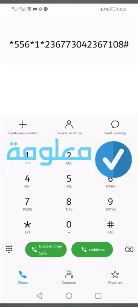 طريقة شحن كارت اتصالات رصيد او وحدات دقائق ونت او نت فقط فكة ومكسات