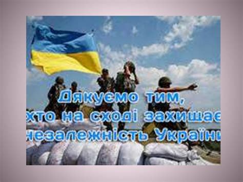 14 жовтня День захисника Вітчизни презентация онлайн