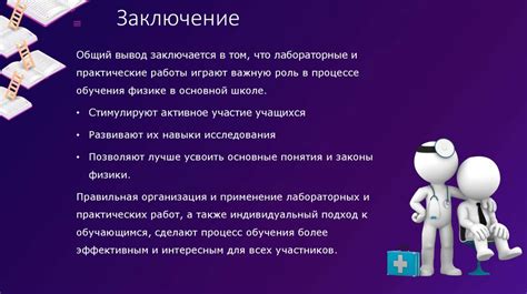 Лабораторные и практическиеработы в процессе обученияфизике в основной школе презентация онлайн