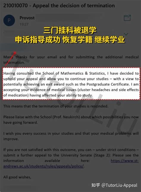 英国圣安德鲁斯大学三门补考挂科被劝退 申诉指导成功 知乎