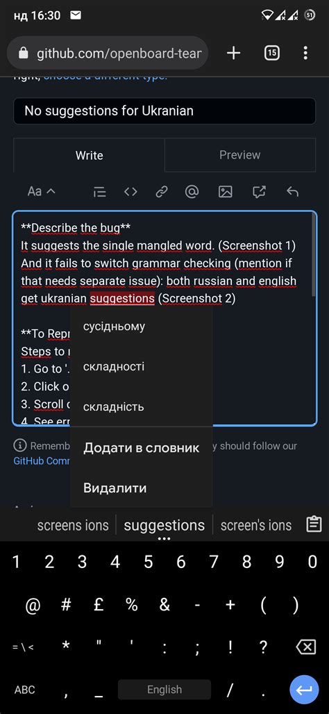 No Suggestions For Ukranian · Issue 699 · Openboard Teamopenboard