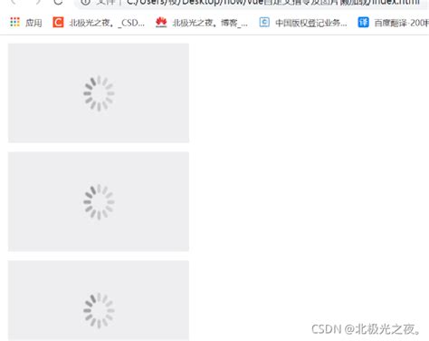Vue自定义指令及实现图片懒加载指令vue懒加载自定义指令 Csdn博客